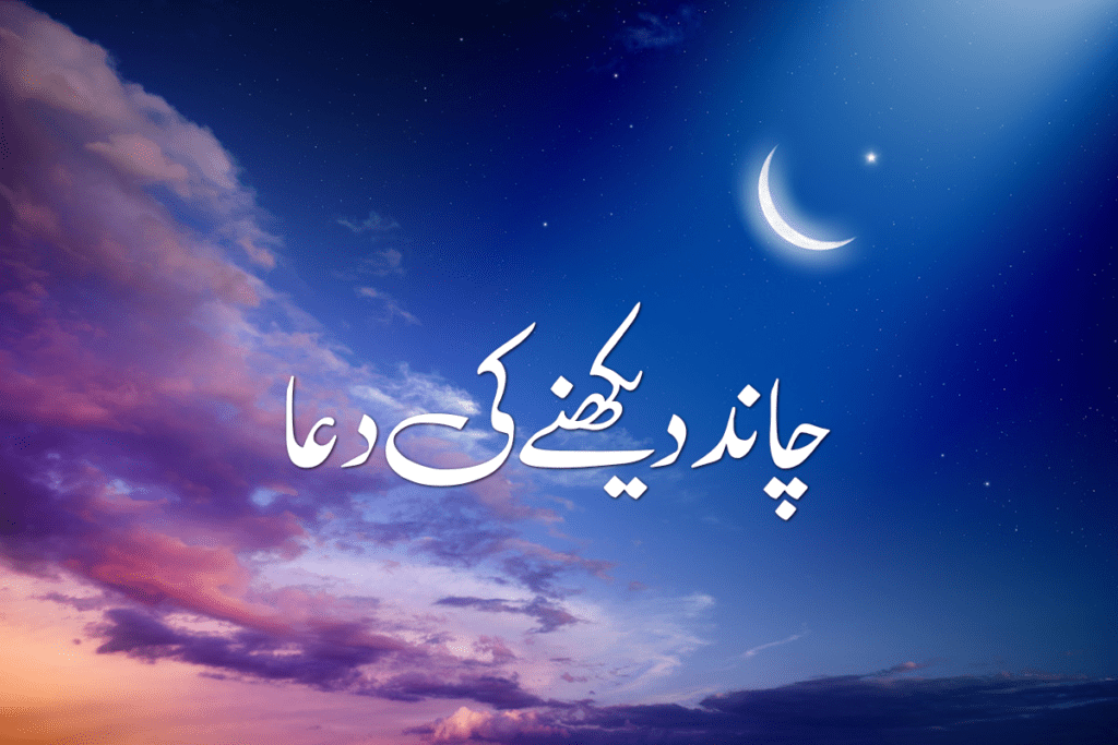 Dua E Qunoot - Tarjuma Aur Qunoot E Nazla - دعائے قنوت